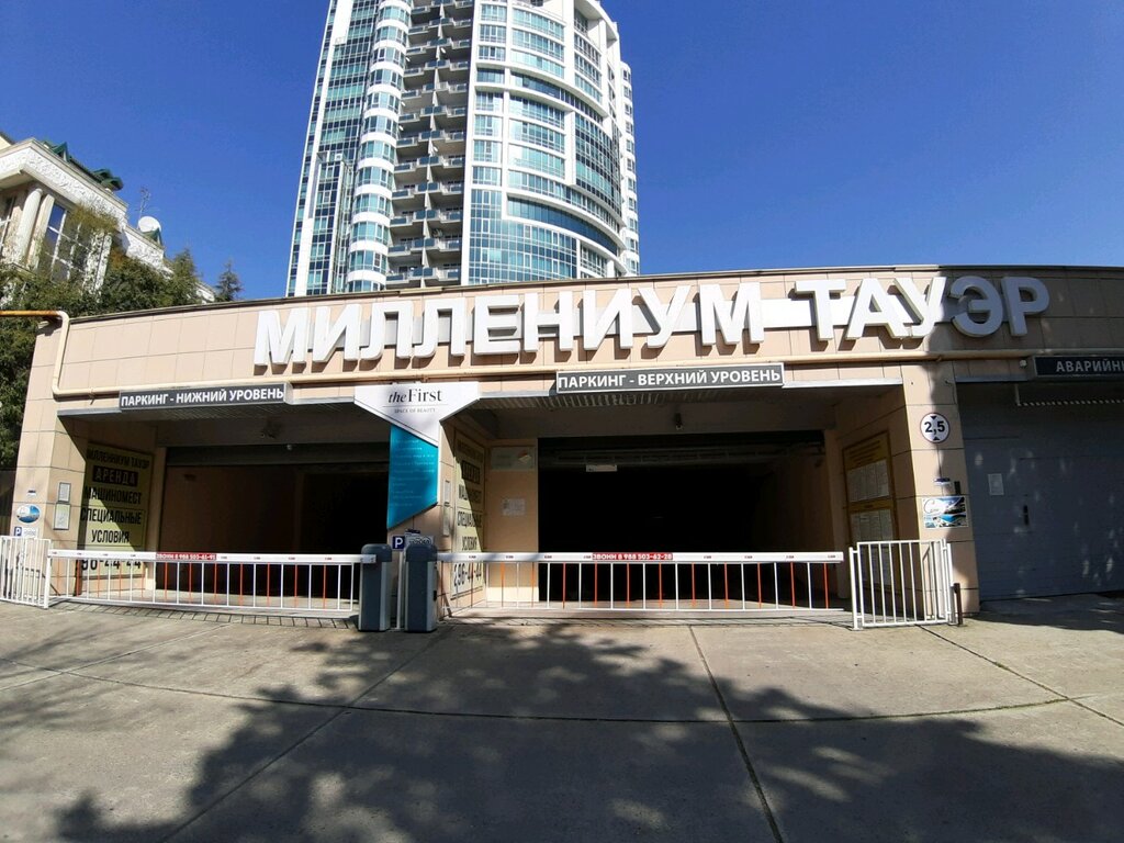 Otoparklar Миллениум тауэр, Soçi, foto