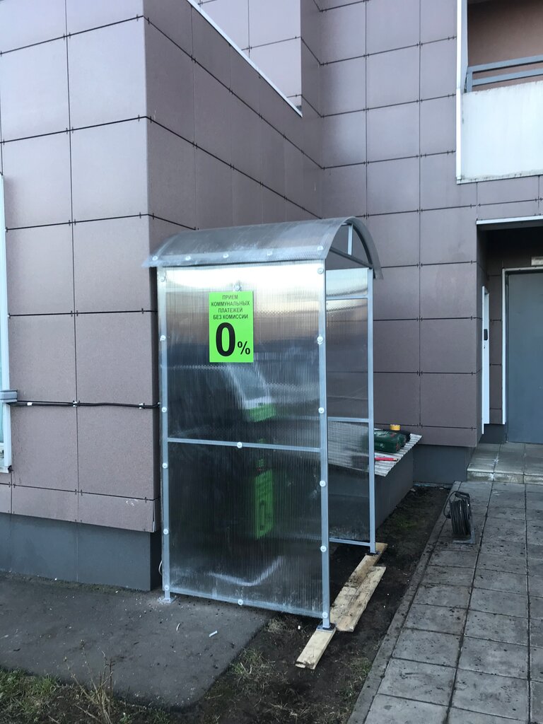 Ödeme terminali Payment Terminal, Krasnogorsk, foto