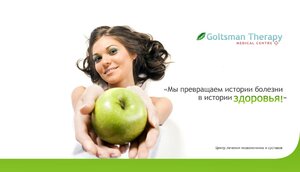 Goltsman Therapy Medical Centre (Tallinn, Mustamae street, 5), tıp merkezleri ve klinikler  Tallin'den
