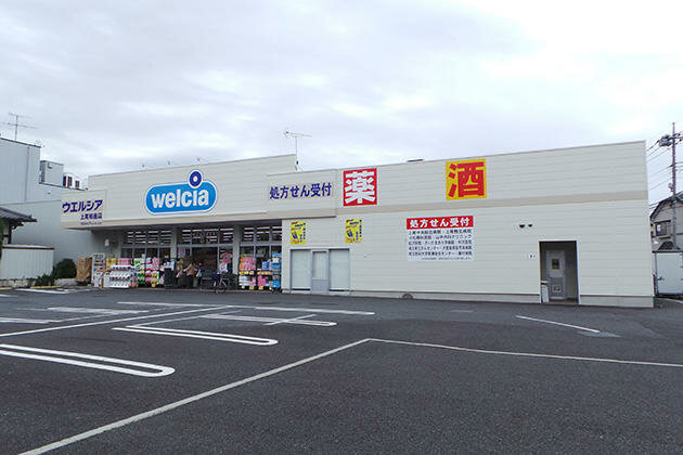 Eczaneler ウエルシア上尾柏座店, , foto