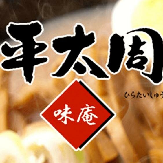 Restoran Ramen Hirataishu Ajian Gotanda, Tokyo, foto