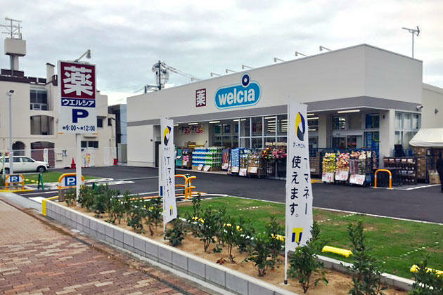 Eczaneler ウエルシア西宮北名次店, , foto