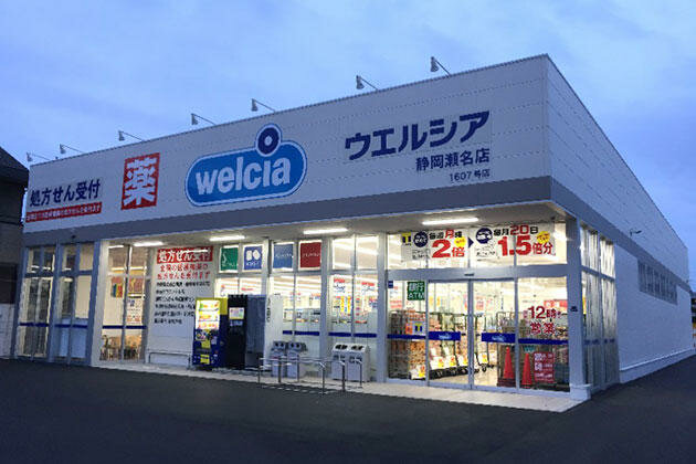 Eczaneler ウエルシア静岡瀬名店, Şizuoka, foto