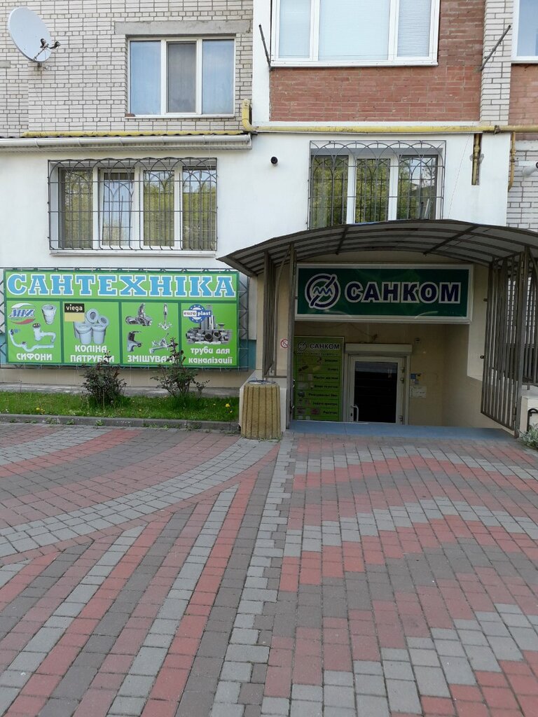 Banyo ve klozet mağazaları Sancom, Vinica, foto