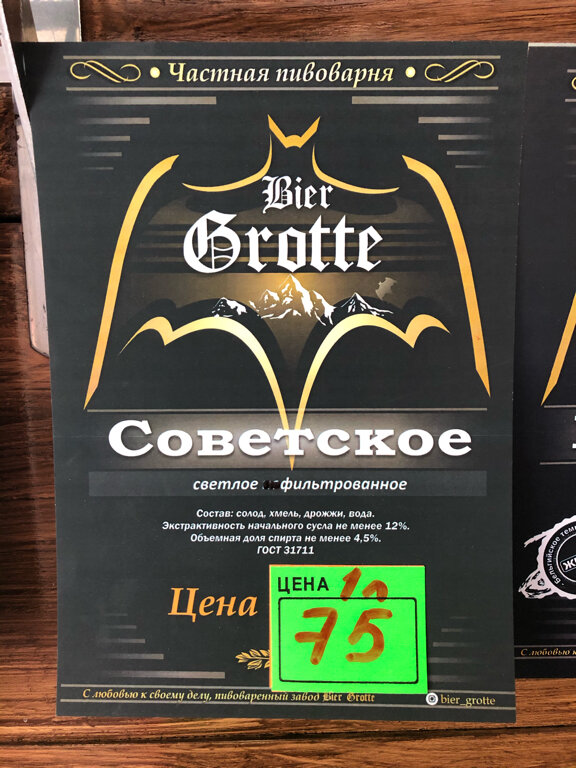 Bira dükkanı Gellert, Samara, foto