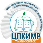 Center for Advanced Training and Information and methodological Work (Zavenyagina Street No:14/3), uzmanlık eğitimi  Magnitogorsk'tan