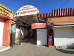 Svetofor (улица Козлова No:14), pazarlar ve çarşılar  Simferopol'dan (Akmescit'ten)