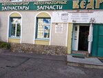 Кедр (ulitsa Dzerzhinskogo No:1), market  Kumertau'dan