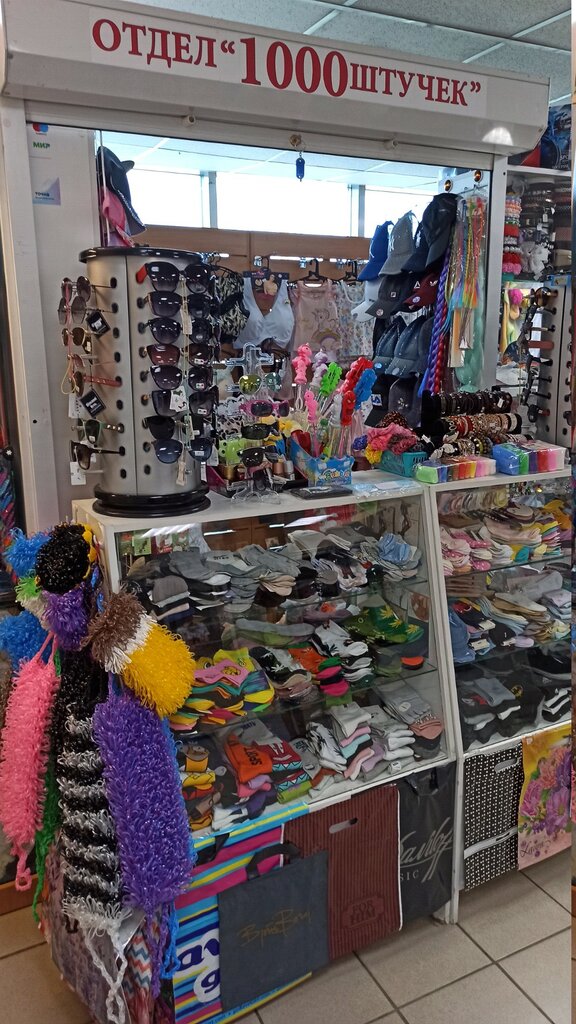 Hobi, elişi için ürünler 1000 Shtuchek, Çeliabinsk, foto