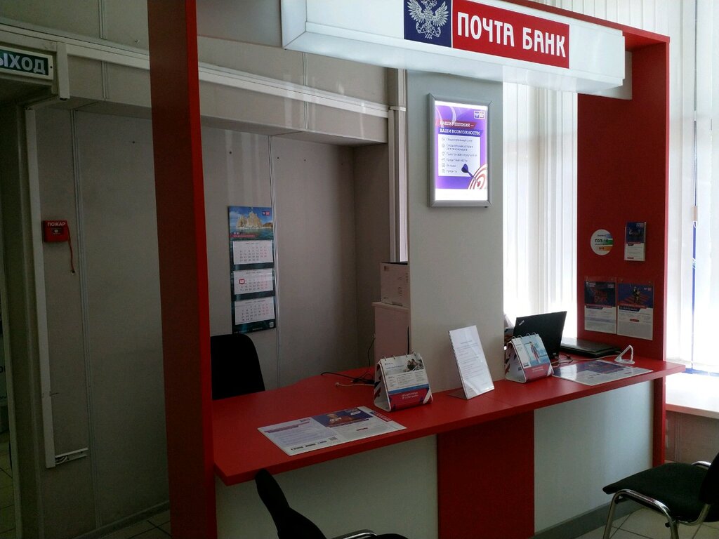 Banka Pochta Bank, Moskova, foto