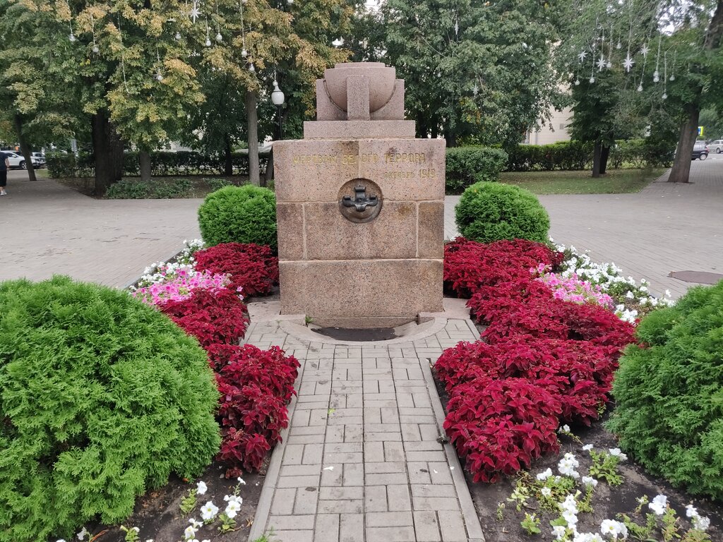 Anıt, heykel Жертвам белого террора, Voronej, foto