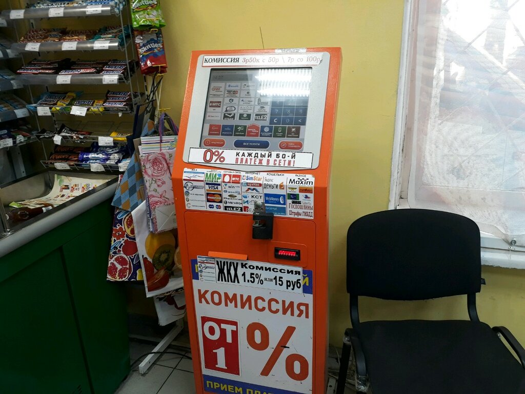 Ödeme terminali Деньг.Online, Sevastopol, foto