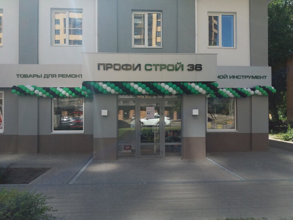 Yapı mağazası ProfiStroy 36, Voronej, foto