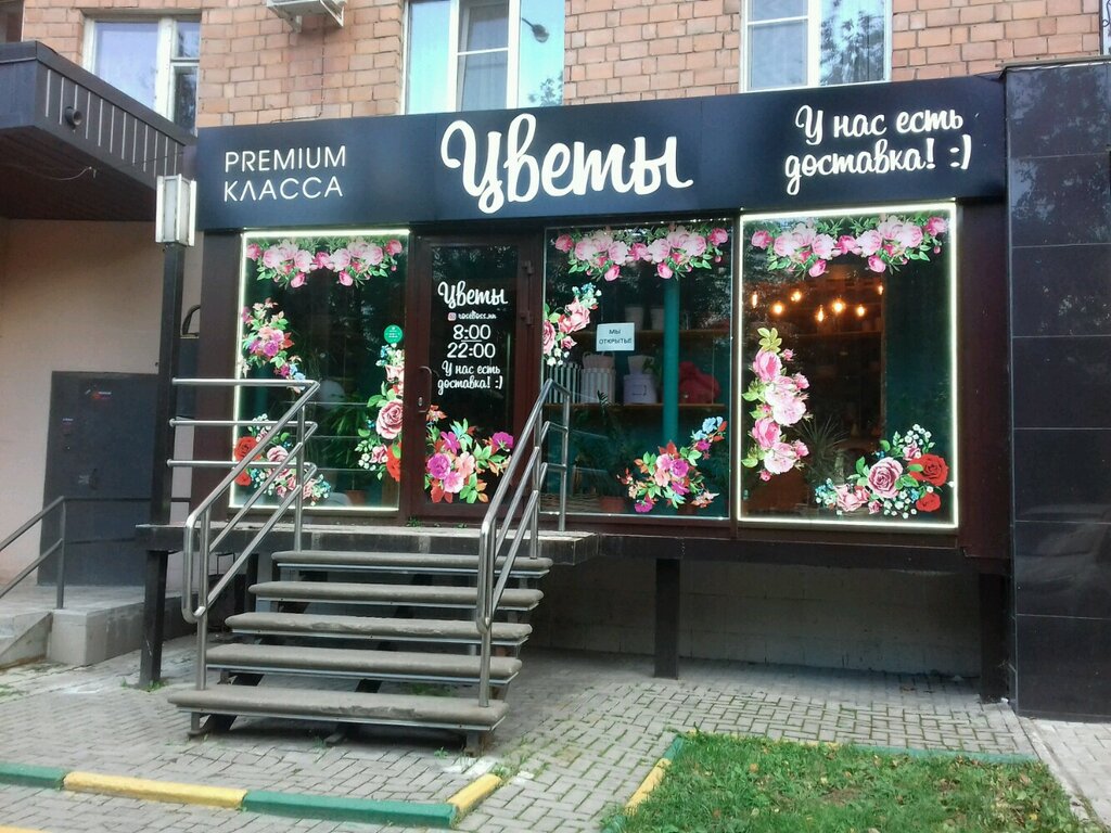 Çiçekçiler Rose&boss, Nijni Novgorod, foto