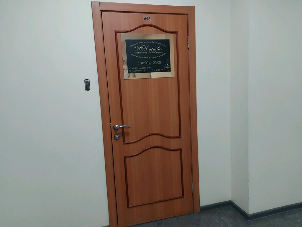 Kaş ve kirpik salonu Ns studio, Novokuznetsk, foto