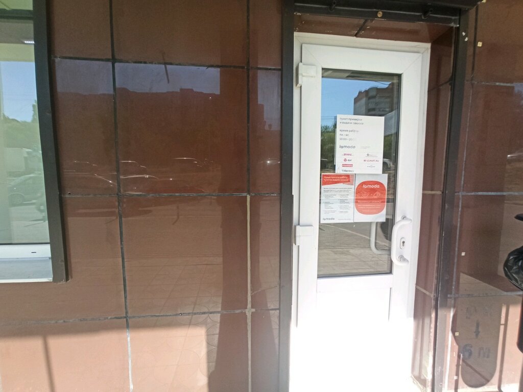 Teslimat noktası PickPoint, Voronej, foto