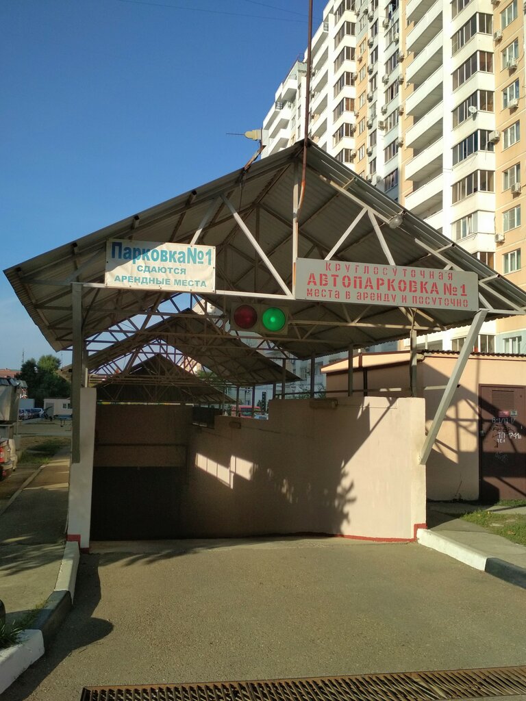 Otoparklar Парковка № 1, Krasnodar, foto