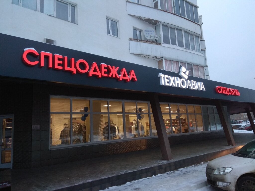 Tabela yapımı Рекламный мастер, Tolyatti (Togliatti), foto