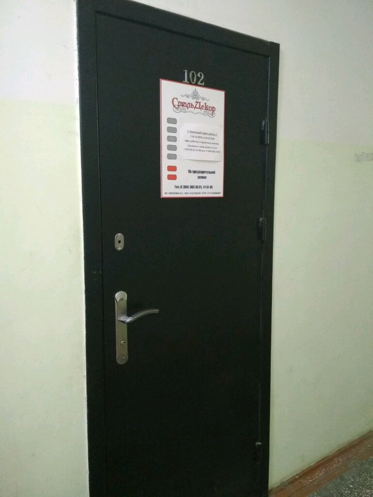 Otomatik kapı firmaları Сталь Декор, Belgorod, foto