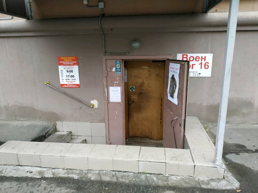 Üniforma üreticileri Военторг 16, Kazan, foto