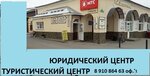 Vedi (Lenina square No:41), hukuk büroları  Borovsk'tan