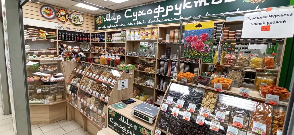 Kuruyemiş, atıştırmalık, kuru meyve Mir sukhofruktov, Saint‑Petersburg, foto