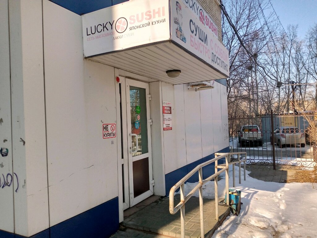 Suşi ve asya ürünleri Lucky Sushi, Habarovsk, foto
