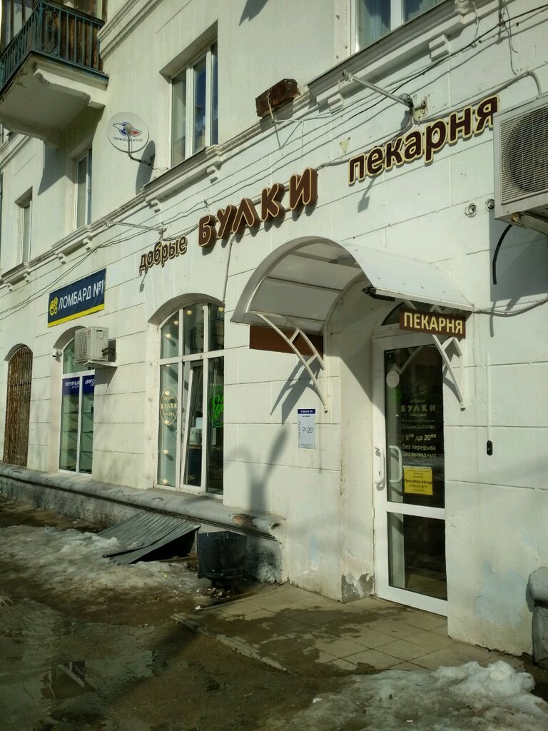 Rehincilik Lombard № 1, Vladimir, foto