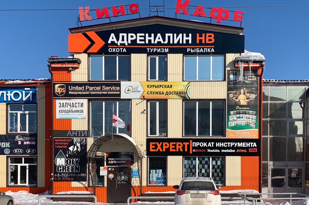 Kiralama noktası Expert, Nijnevartovsk, foto