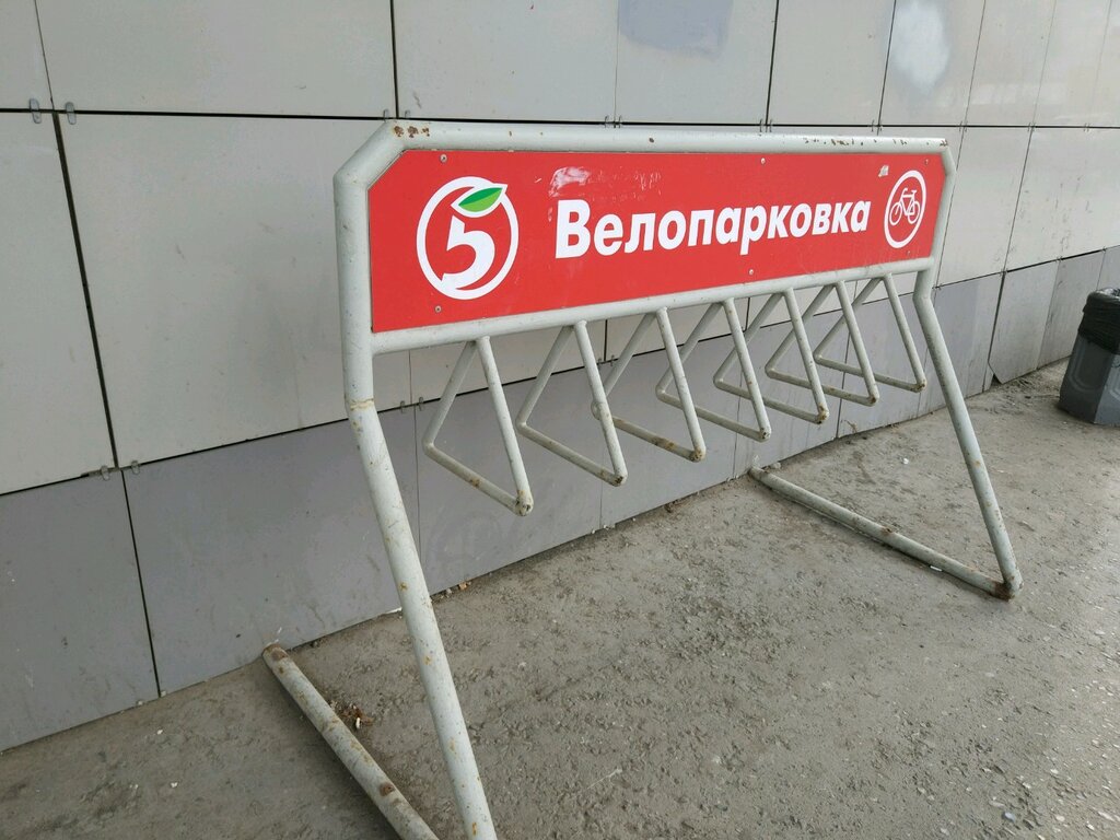 Bisiklet park yerleri Bicycle stand, Perm, foto