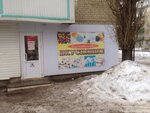Продукты (ulitsa Talalikhina No:10), market  Atkarsk'tan