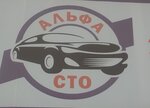 Alfa (Promyshlennaya Street No:1К), oto yıkama  Yaroslavl'dan
