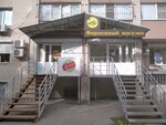 Жигулевский (Balakovskaya ulitsa No:6А), bira dükkanı  Samara'dan