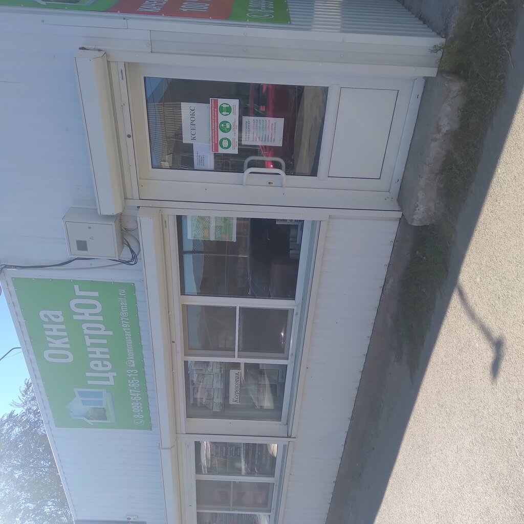 Pencere üretim, satış ve montaj firmaları Окна ЦентрЮг, Ahtubinsk, foto