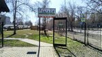Засада (Altai Territory, Barnaul, Arlekino Park), kültürel etkinlikler için kiralık alanlar  Barnaul'dan
