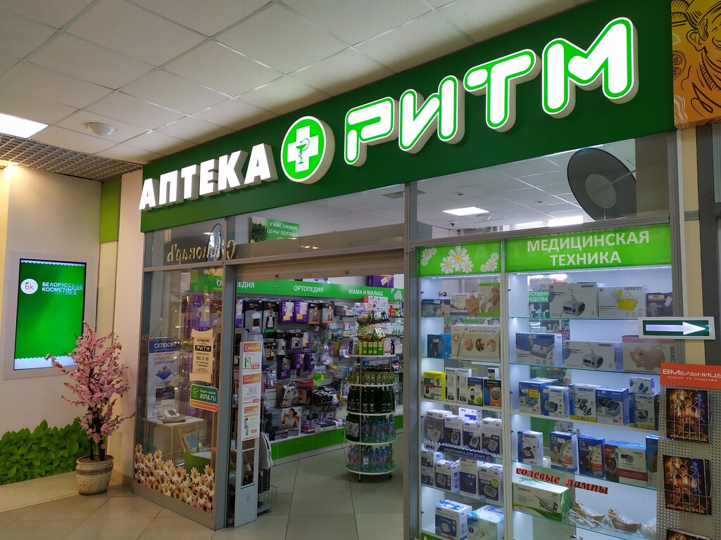 Eczaneler Ritm, Briansk, foto