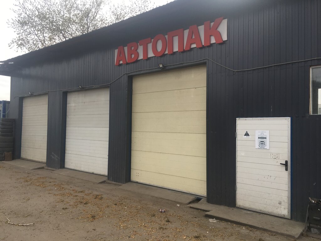 Otomobil servisi Avtopak, Moskova, foto