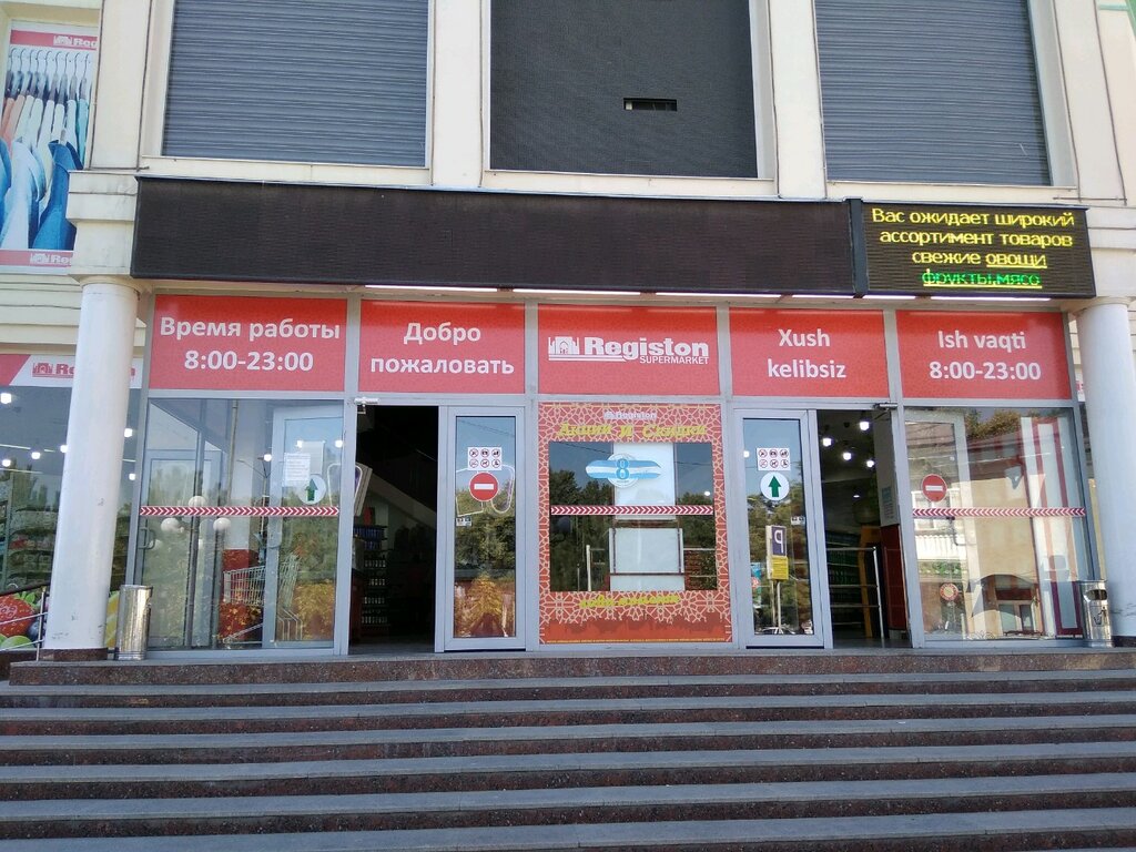 Süpermarket Registon, Semerkant, foto