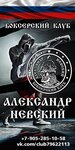 Aleksandr Nevskiy boxing club (Voznesenskiy Avenue No:44-46), spor kulüpleri  Saint‑Petersburg'dan