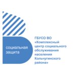 Комплексный центр социального обслуживания населения Кольчугинского района (ulitsa Volodarskogo No:57), sosyal yardım kuruluşları  Kolçugino'dan