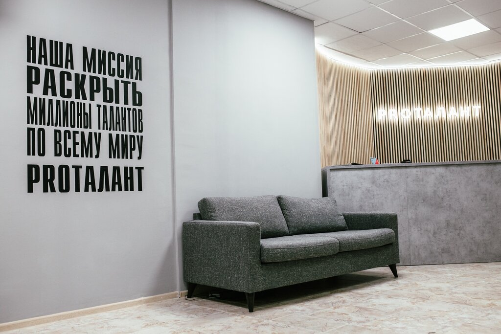 Müzik okulları ve konservatuarlar Академия творчества Pro Талант, Krasnodar, foto