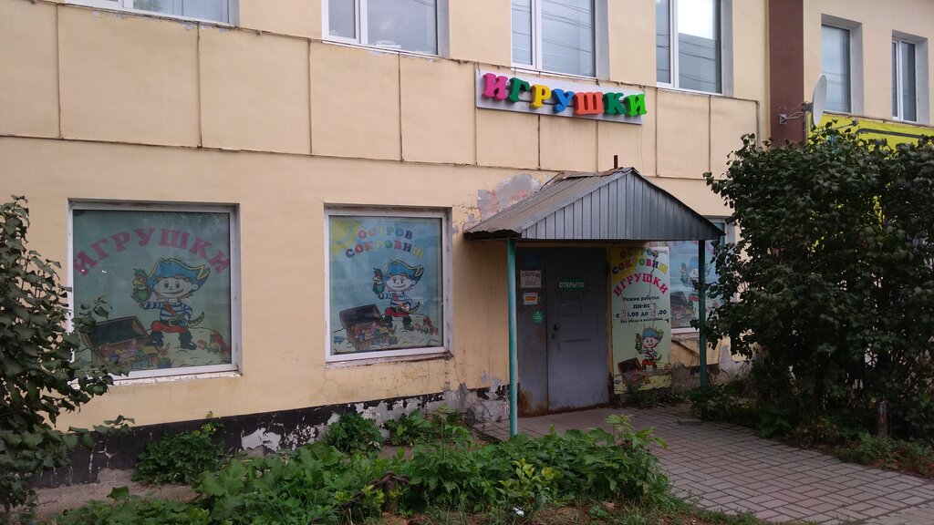 Çocuk oyunları ve oyuncakları Остров сокровищ, Spas‑Klepiki, foto