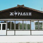 Juravli (Urozhaynaya ulitsa No:2Г, stanitsa Gostagayevskaya), düğün, toplantı salonu  Krasnodarski krayından