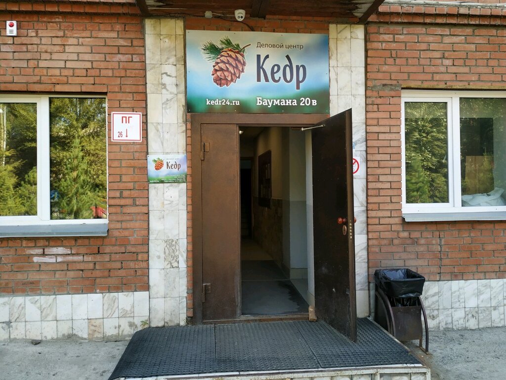 i̇ş merkezi Delovoy tsentr Kedr, Krasnoyarsk, foto
