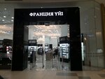 Французский дом (Qabanbaı Batyr dańǵyly No:62), kozmetik ve parfümeri mağazaları  Astana'dan