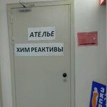 Экспресс-ателье (Sverdlovsky Tract No:8), terziler  Çeliabinsk'ten