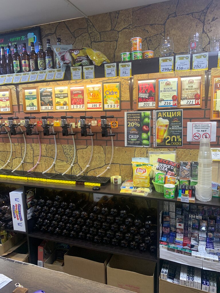 Bira dükkanı Лит. РА, Moskova, foto