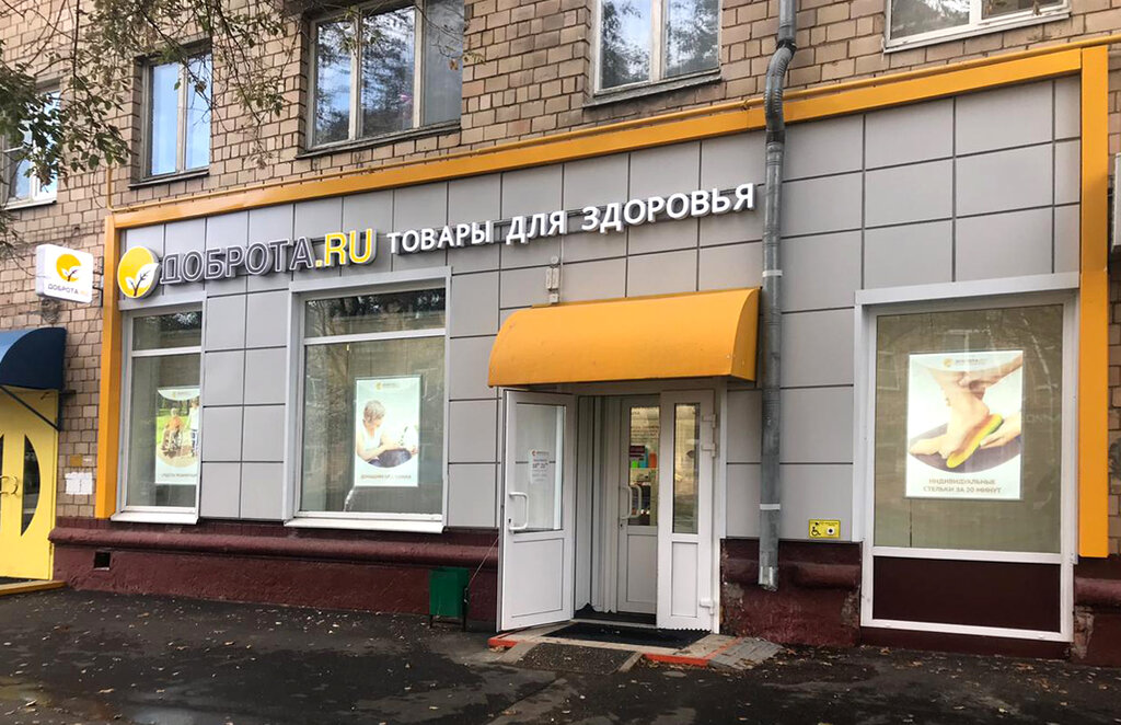 Medikal ürün mağazası Dobrota.ru, Moskova, foto