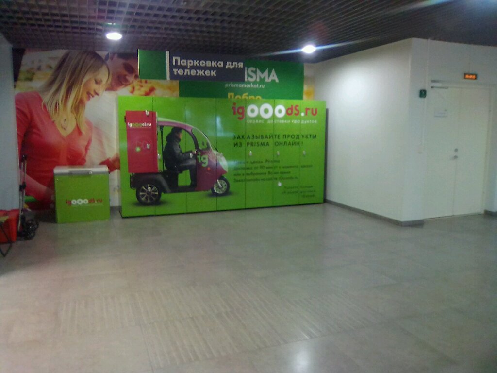 Ürün teslimatı IGooods, Saint‑Petersburg, foto