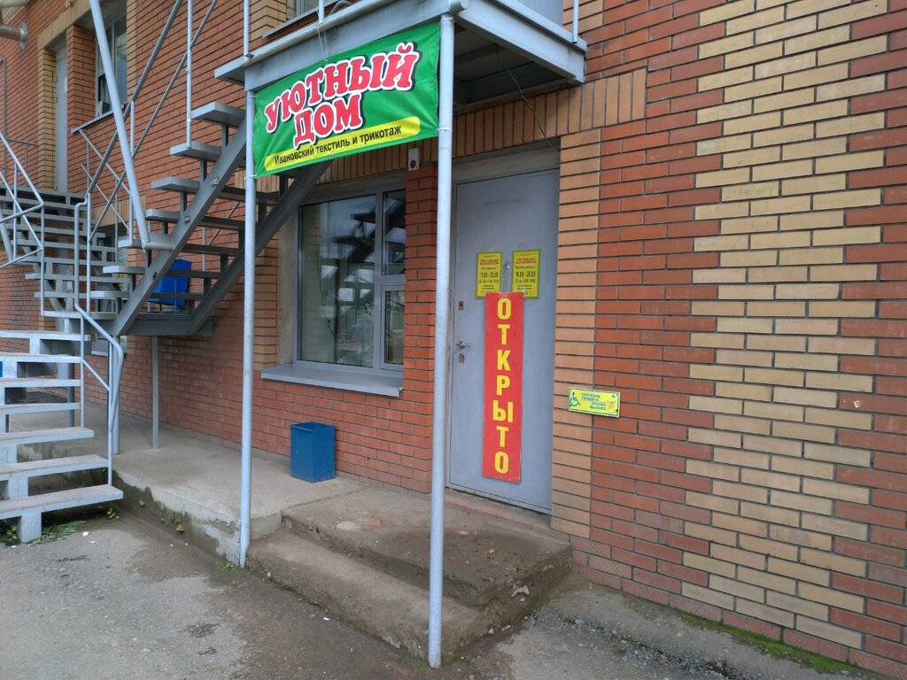 Örme üretimi Magazin odezhdy, Ufa, foto